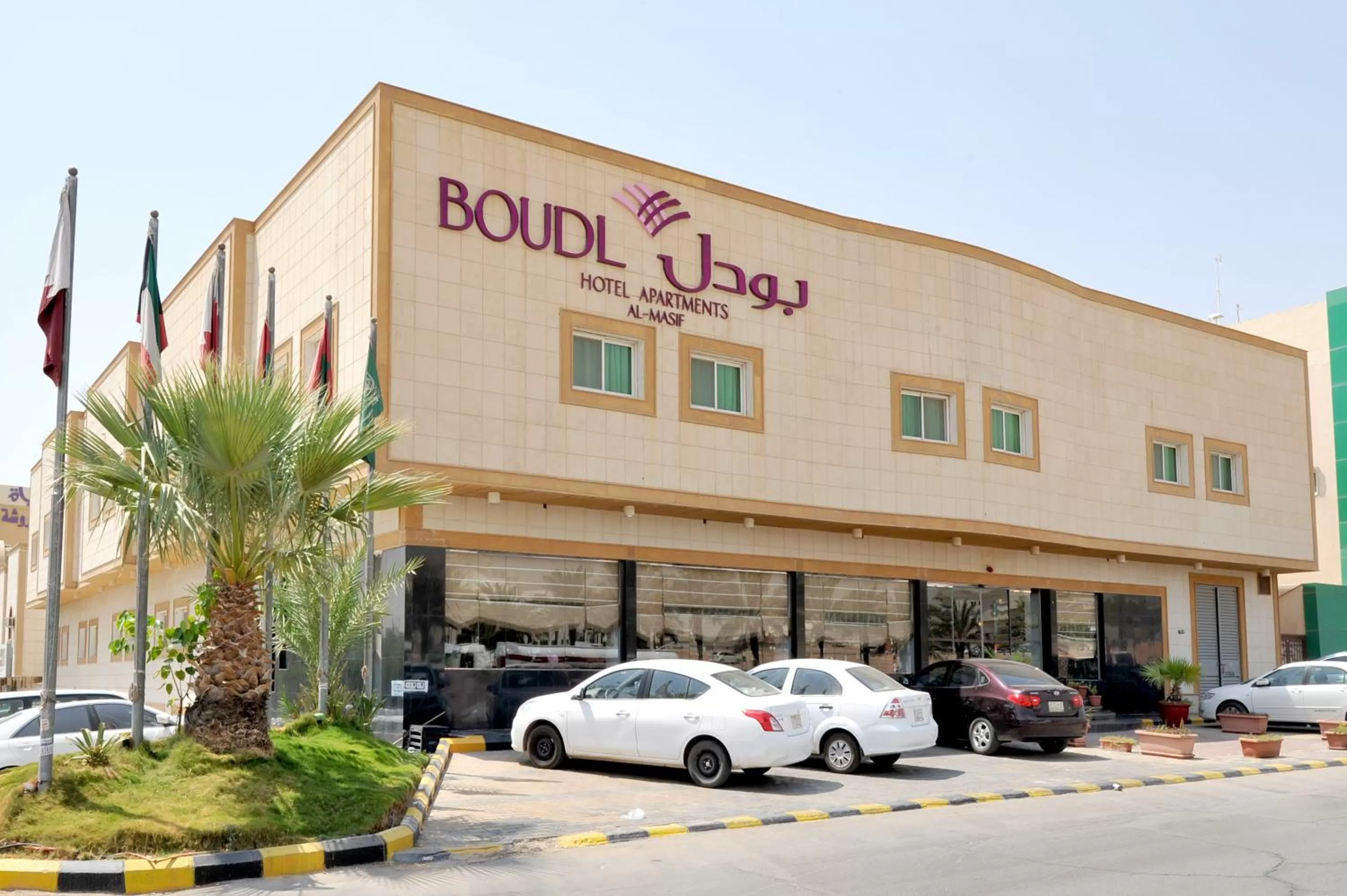 Boudl Al Masif, Riyadh, Saudi Arabia - from $73 - Travelated